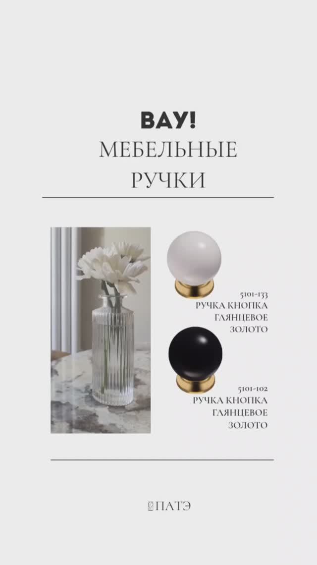 В поисках стильных мебельных ручек?