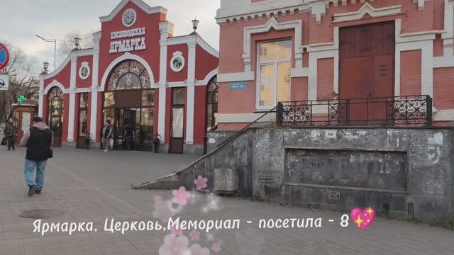 Как выглядит Ярмарка Кисловодска и чем там торгуют🤔