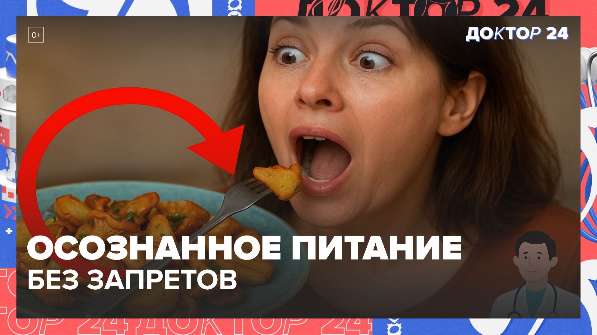 ЖЕВАТЬ 30 РАЗ КАЖДЫЙ КУСОК — ПРАВДА ИЛИ МИФ? | Доктор 24