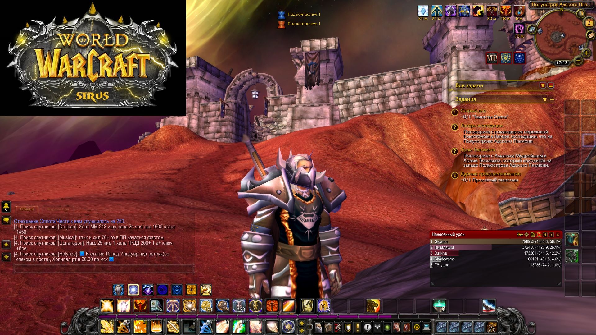 World Of Warcraft Sirus Паладин часть 12