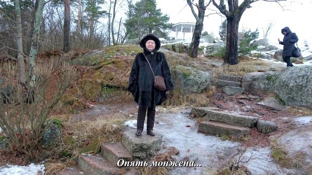 Ландшафтный парк Монрепо.