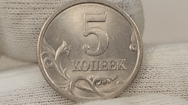 5 копеек 2004 года. СП. Цена стоимость монеты разновидности.