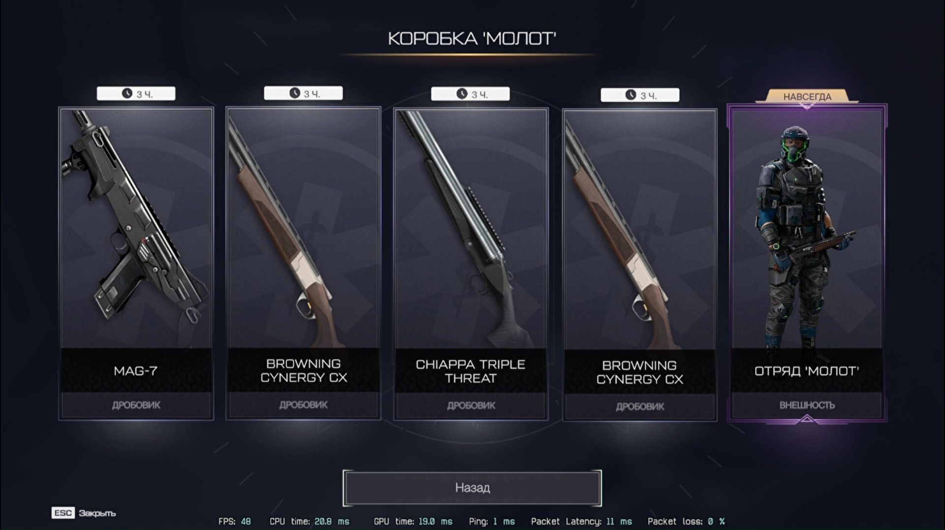 ЭТО БЫЛА Ошибка ? Коробка Скин Молот#Тактика 1 на 5#Не помогла #Гарант