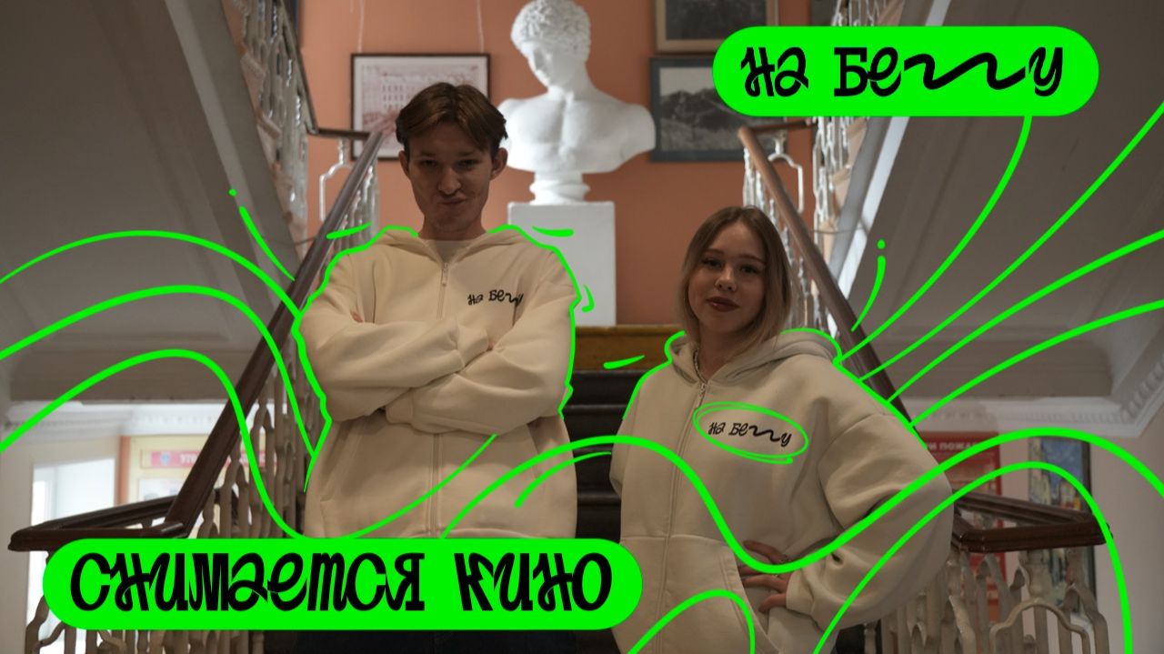 Позвони мне, позвони! «На бегу» — выпуск 140