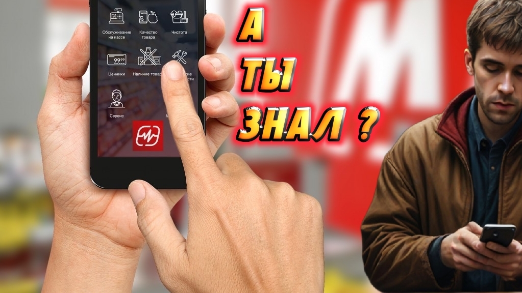 Фишки О Которых Ты Не Знал В Приложении Магнит