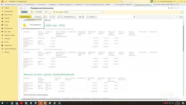 РСВ. Самые частые ошибки в учете и их исправление