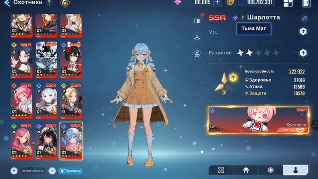 Solo leveling arise Тьмы Харпер и Шарлотта