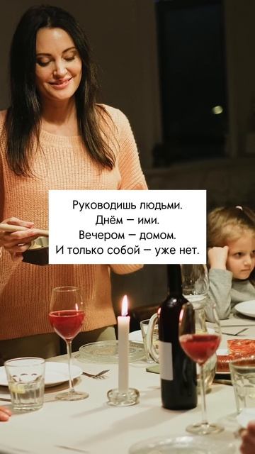 Руководишь людьми