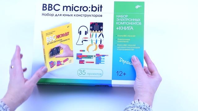 Трейлер рекламного ролика набора BBC micro:bit