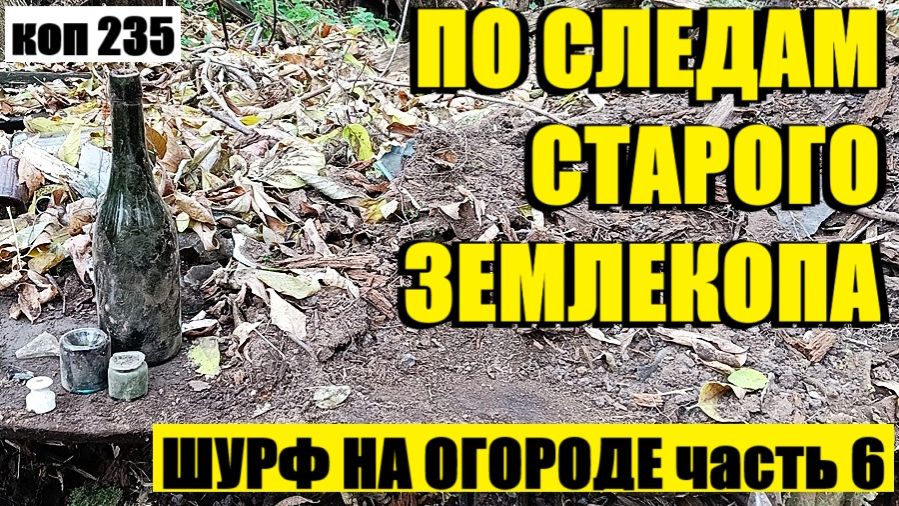 ДАВНО ХОТЕЛ И ВОТ Я ЕЕ НАШЕЛ. коп 235