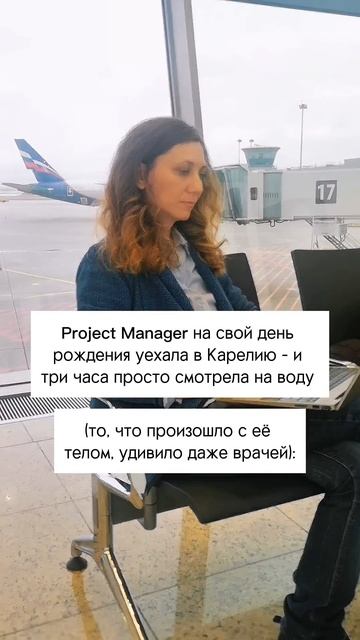 Project Manager на свой день рождения уехала в Карелию — и три часа просто смотрела на воду