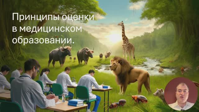 Основы оценки