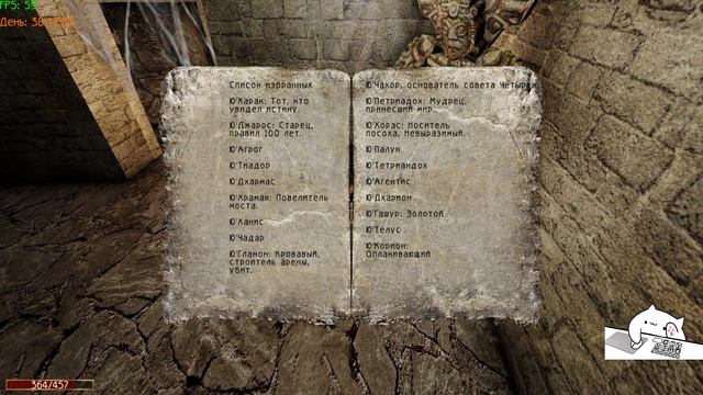 Der Weg des Schlaefers | Путь Спящего | 9