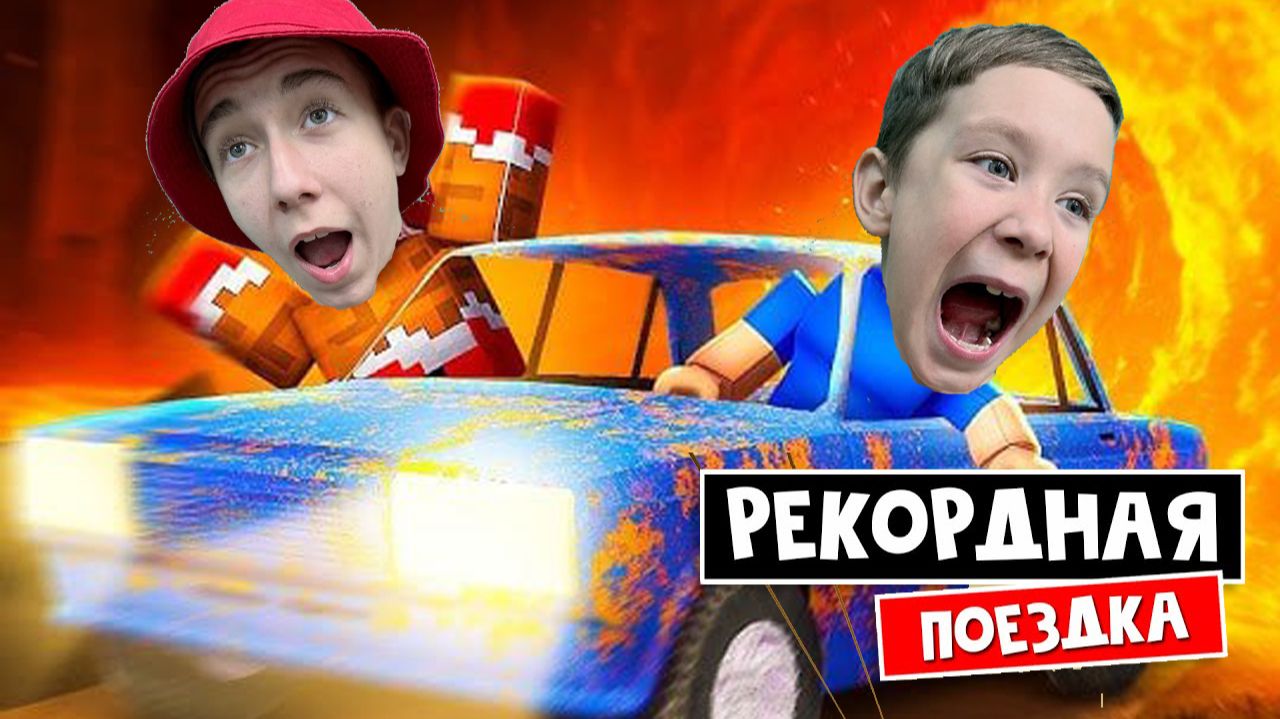 Мультики для детей. Окей Гордей Роблокс - Пыльная поездка. Мультики смотреть онлайн. Robloх