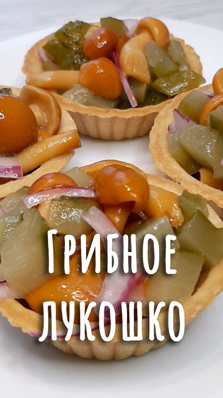 🎄7. Грибное лукошко.🎄