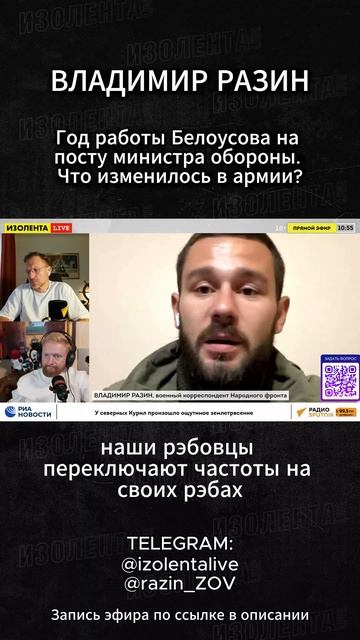 О том как изменилась армия изнутри после года работы на посту министра обороны Андрея Белоусова