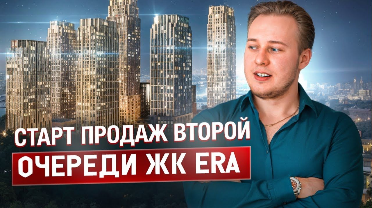 Инвестиции в ЖК ERA от Tekta Group: Стоит ли вкладывать?