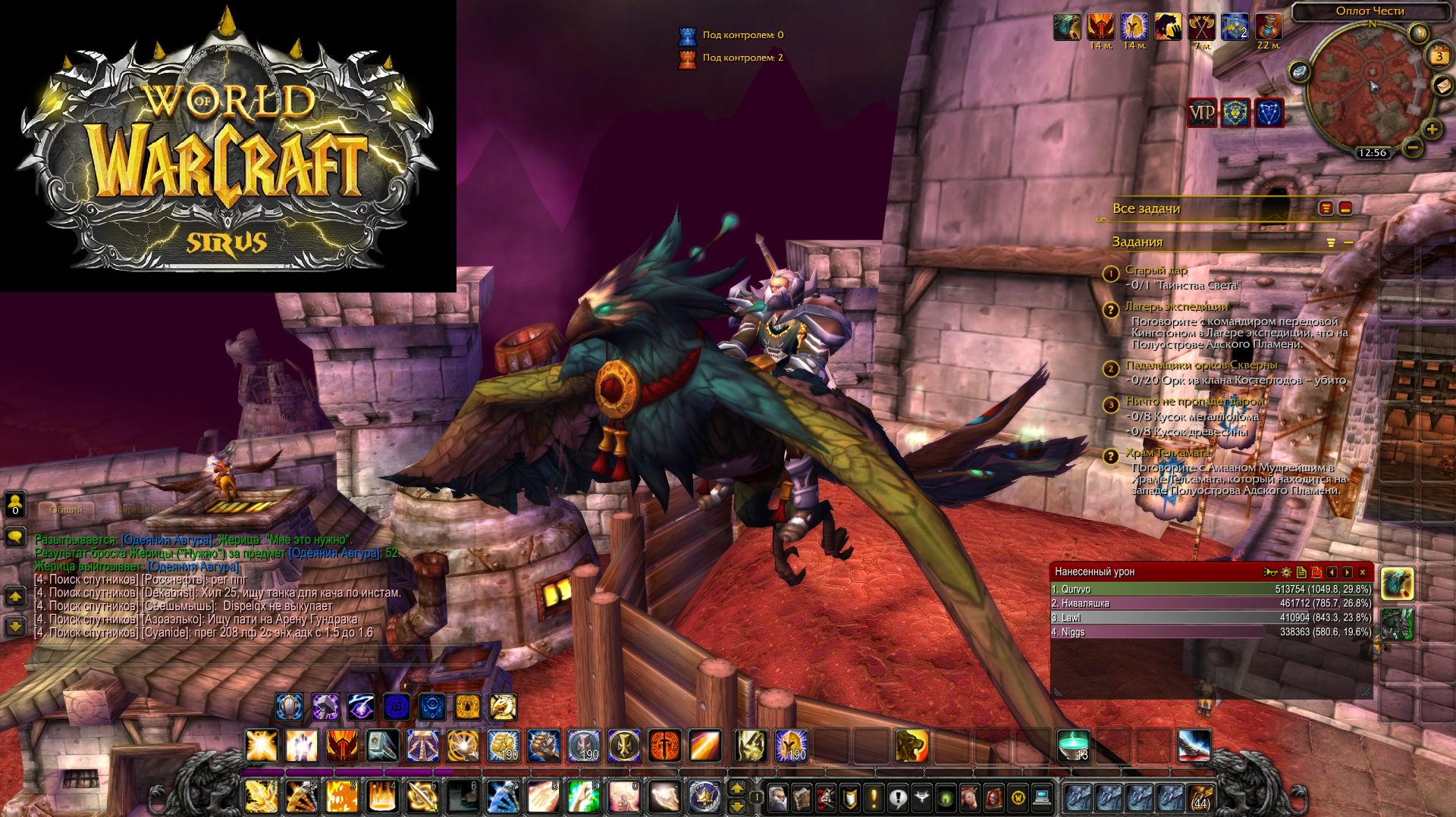 World Of Warcraft Sirus Паладин часть 11