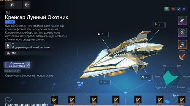 Беглый обзор кораблей часть 2, коллекция G1-S.