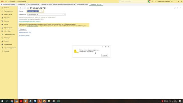 УСН. Некорректное признание в расходах оплаты труда и налогов, взносов