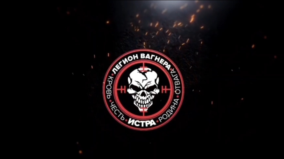 БПЛА Легион Вагнера.Старк.