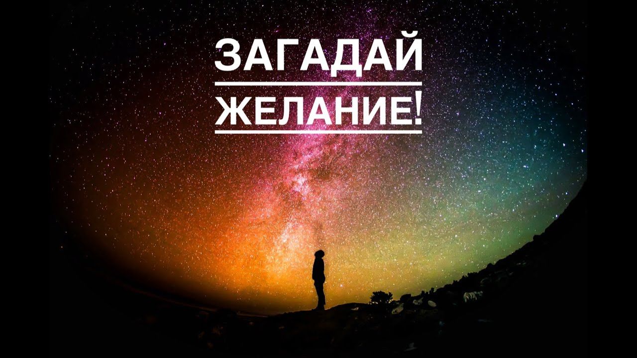 Аффирмации для исполнения желания 🙏 Эти слова станут вашей мантрой, исполняющей желания! 🕉