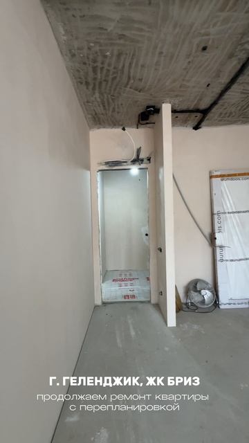 РЕМОНТ ШИКАРНОЙ КВАРТИРЫ В ГЕЛЕНДЖИКЕ ЖК БРИЗ ⚒️✅ #ремонт #квартирамечты #стройка