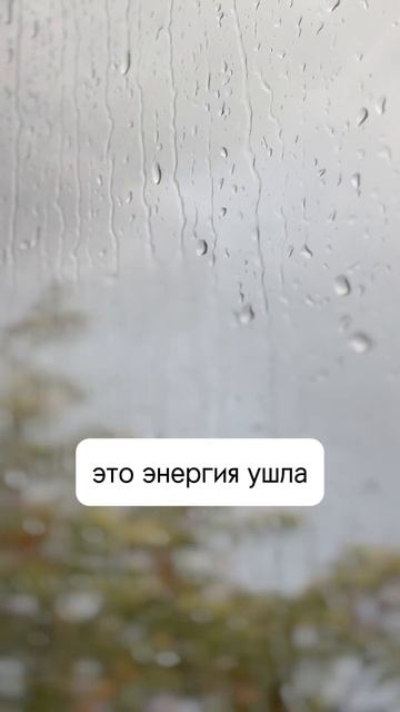Мало энергии из-за общения с людьми, которые её забирают