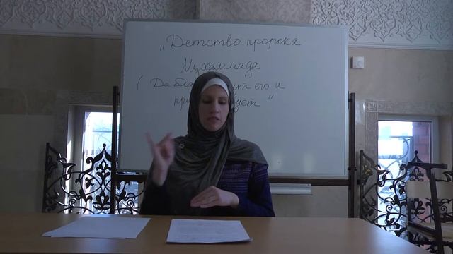 4. Сира: Детство пророка Мухаммада (да благословит его Аллах и приветствует)