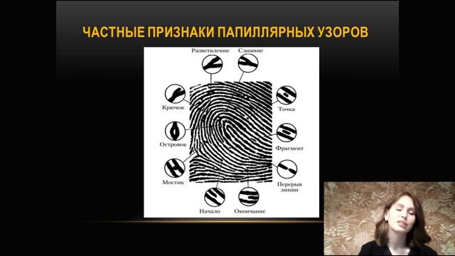 Криминалистика - наука о следоведении