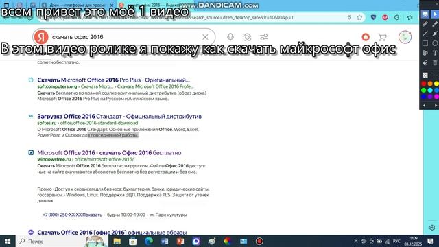 как скачать  майкрософт офис