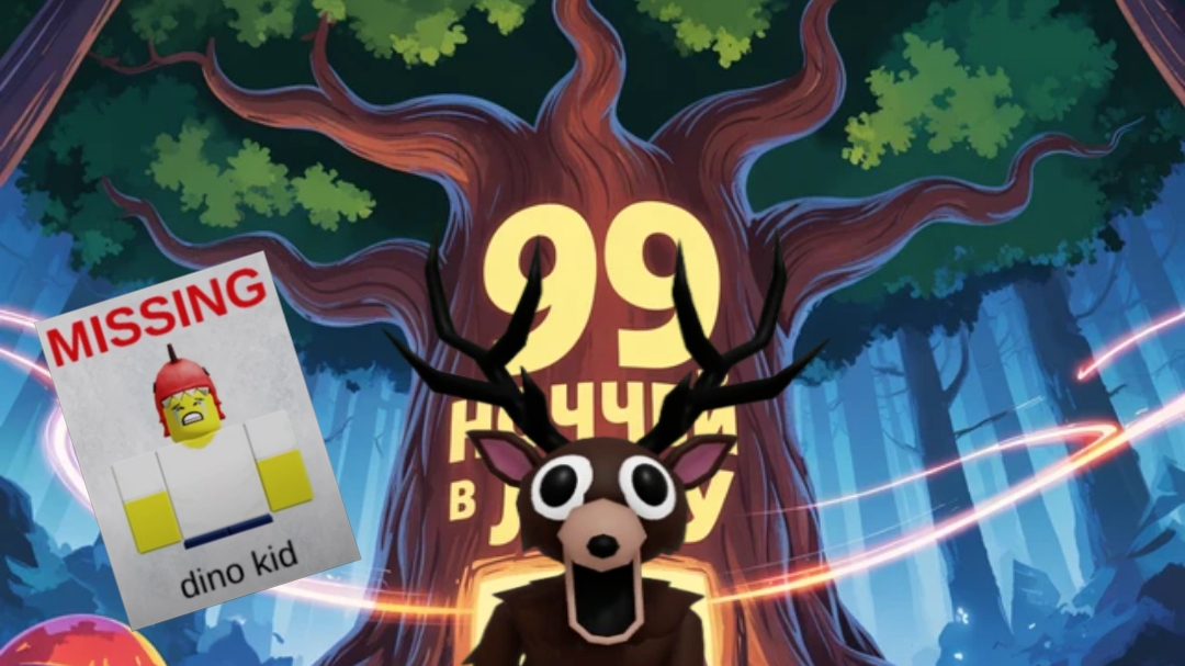 проходим 99 ночей в лесу с другом.roblox