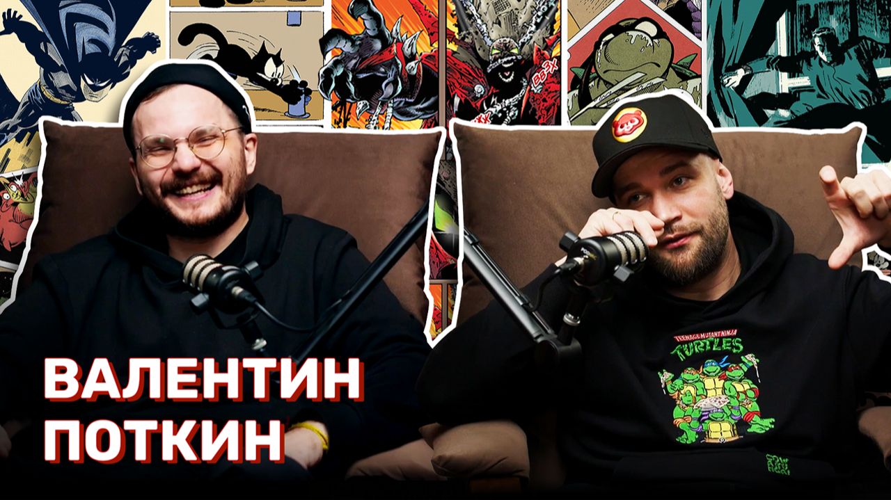 А ПОМНИШЬ? ШОУ #9 Валентин Поткин