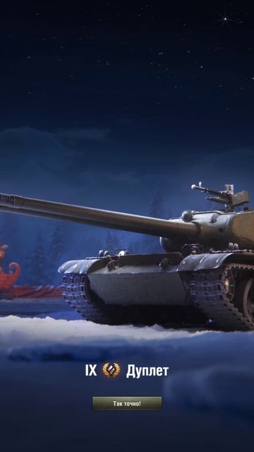 Новогодние коробки 2026 - Мир танков [ WoT ] #shorts