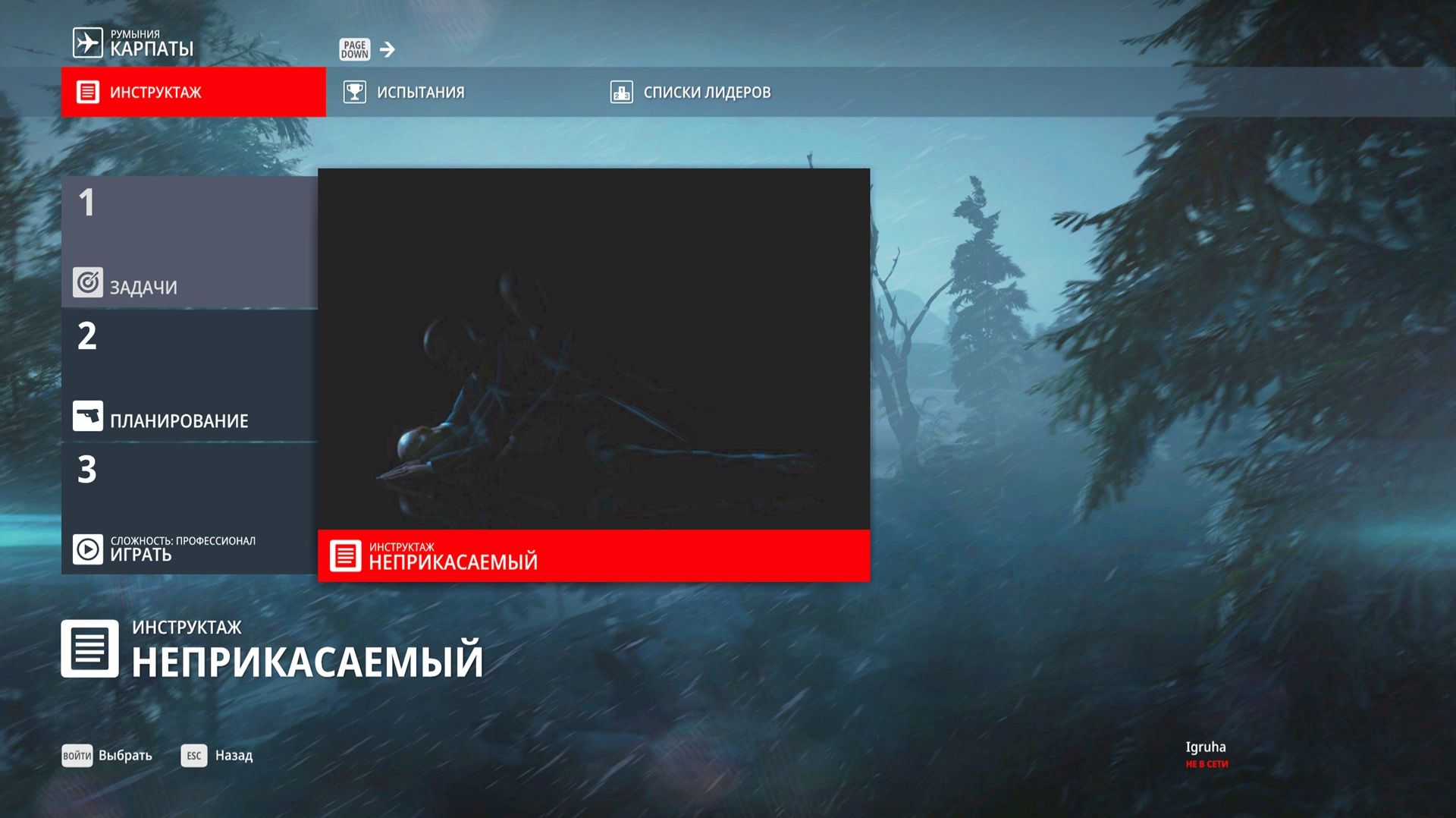 Hitman III #XXI / НЕПРИКАСАЕМЫЙ / КАРПАТЫ РУМЫНИЯ