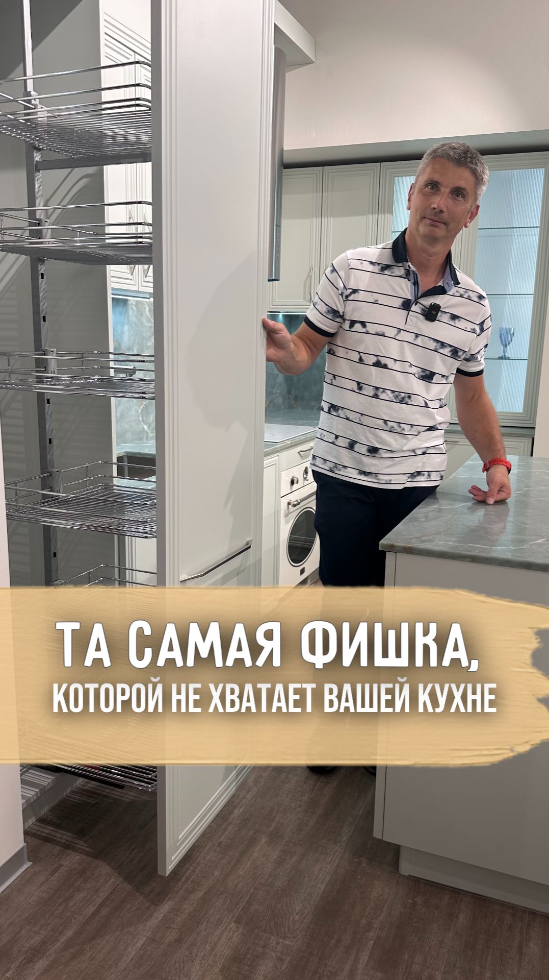 Колонна для глубоких пеналов на кухню