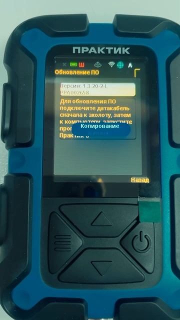 Обновление прошивки эхолота Практик 8 Pro WiFi  через Windows по кабелю