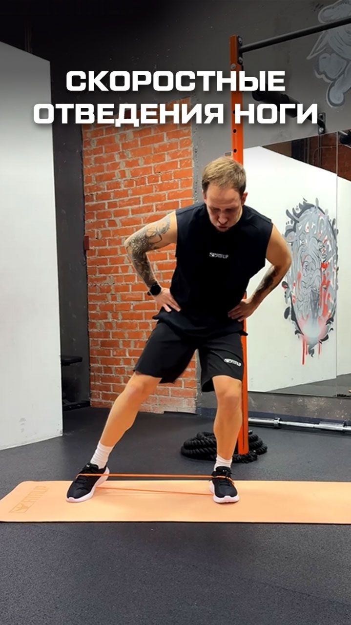 Скоростные отведения ноги с резинкой