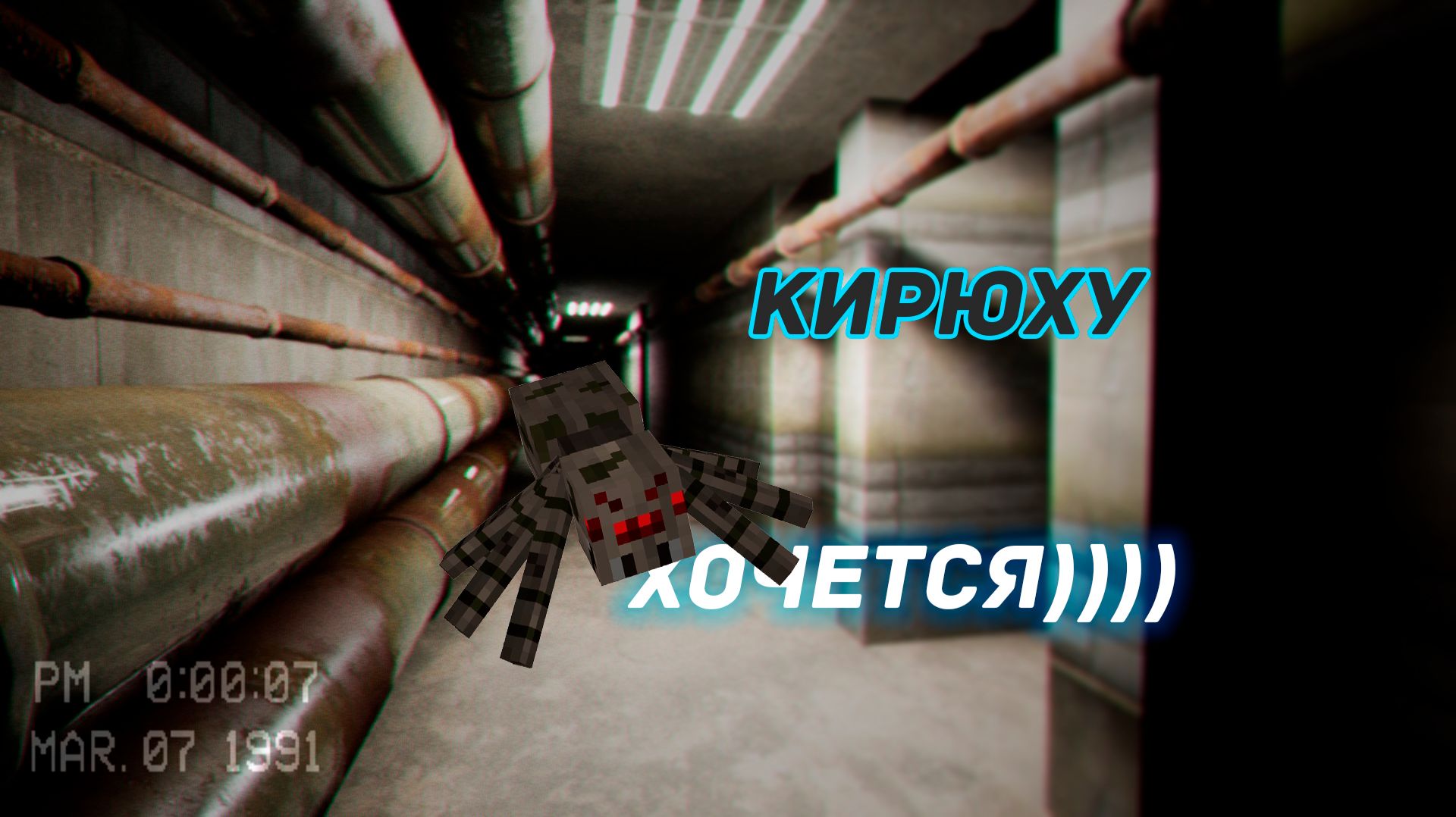 ОНО ДОГОНЯЕТ НАС - КИРЮХУ ХОЧЕТСЯ! Escape the Backroms (6)