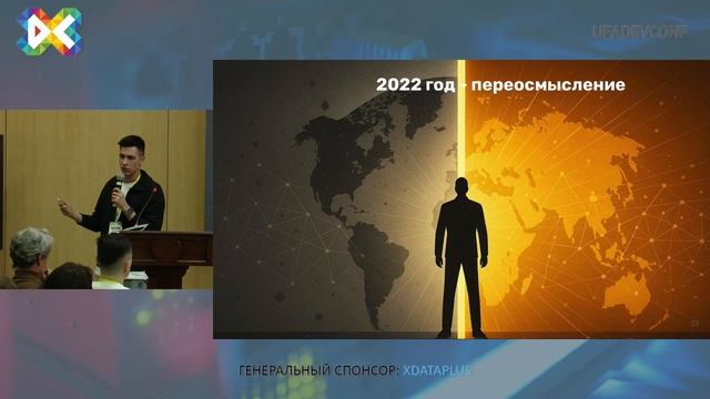 Анвар Башаров "Как запустить глобальный стартап из Уфы. Какие барьеры ждут российского фаундера"