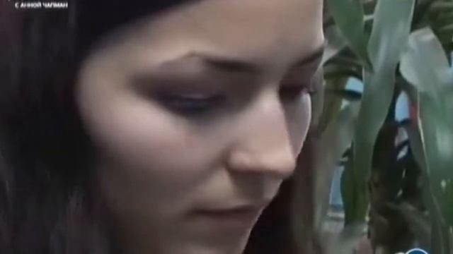 “Феномены“ с Анной Чапмен