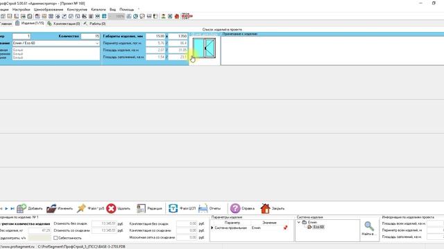 ПрофСтрой 5. Новшества. Серия 3