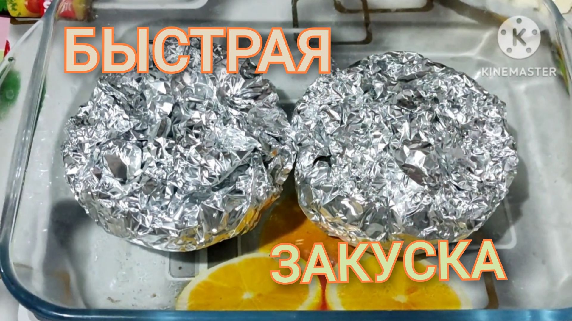 Холодная закуска из мяса в духовке. Рецепт из мяса для быстрого перекуса
