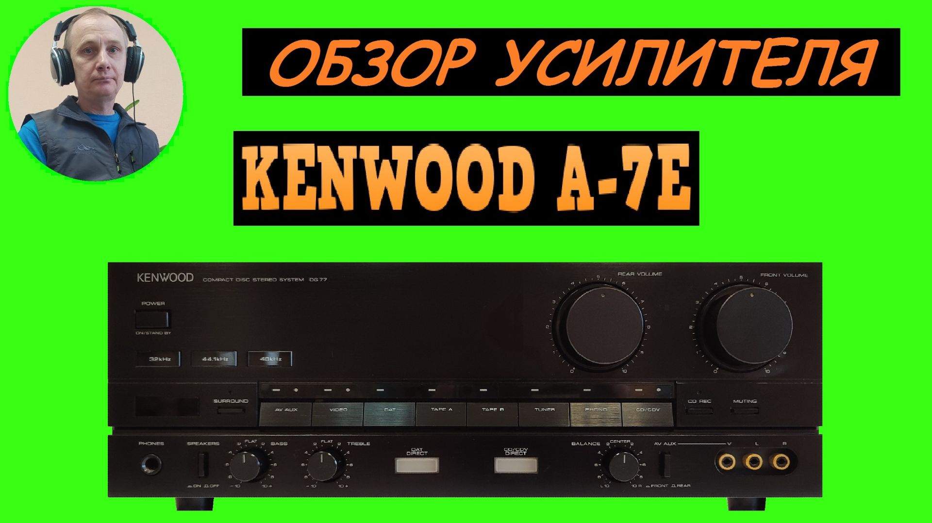Обзор усилителя KENWOOD A-7E