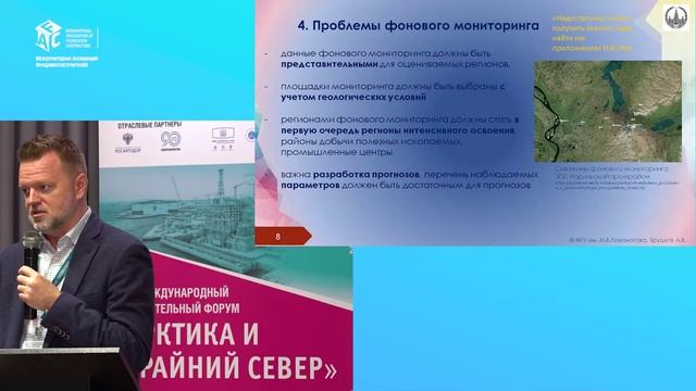Олег Волков «О необходимости комплексного мониторинга вечной мерзлоты»