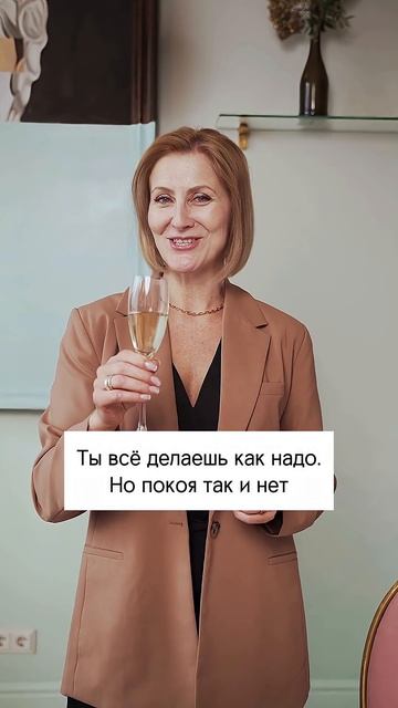 Когда после успеха все равно тревога  ￼
