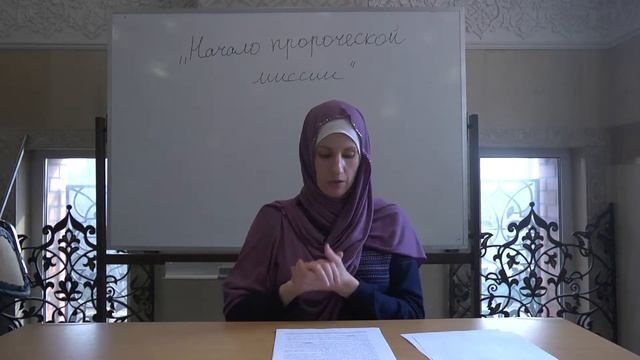 6. Сира: Начало ниспосылания откровений Пророку Мухаммаду (да благословит его Аллах и приветствует)