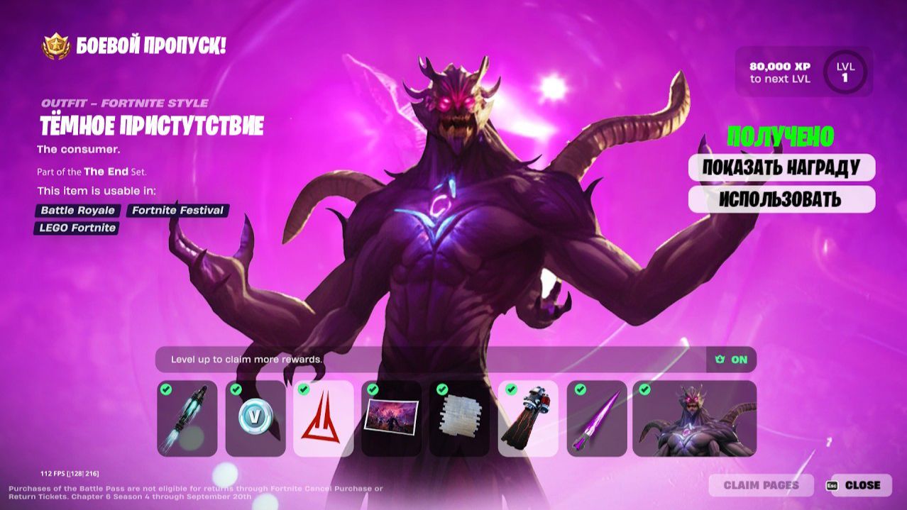 стрим! по фортнайт