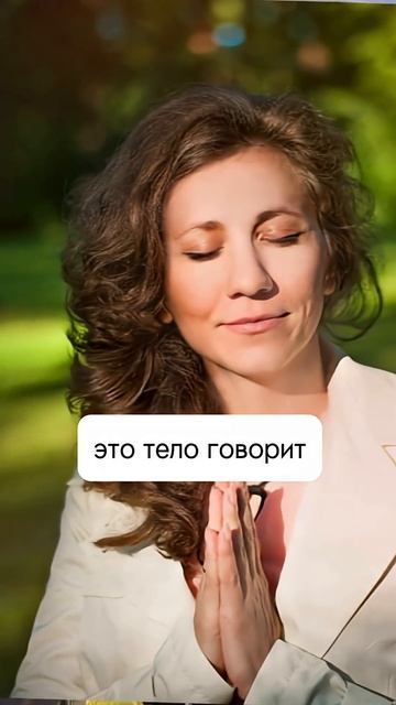 Когда тело просит тишины