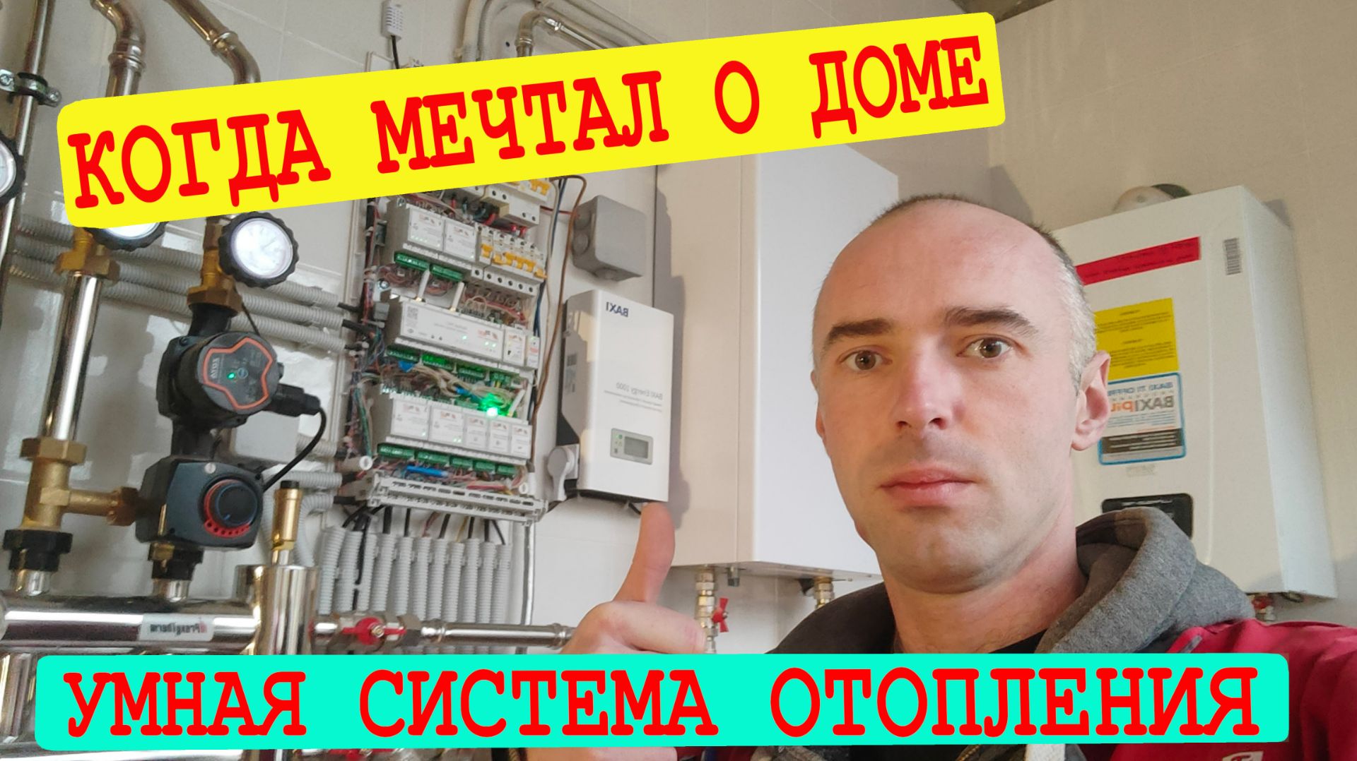 Продвинутая Система Отопления Розанов